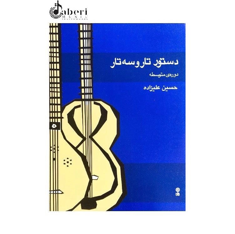 Teaching- Learning Tar and Setar Methodology book | Iranian Music Shop ...
